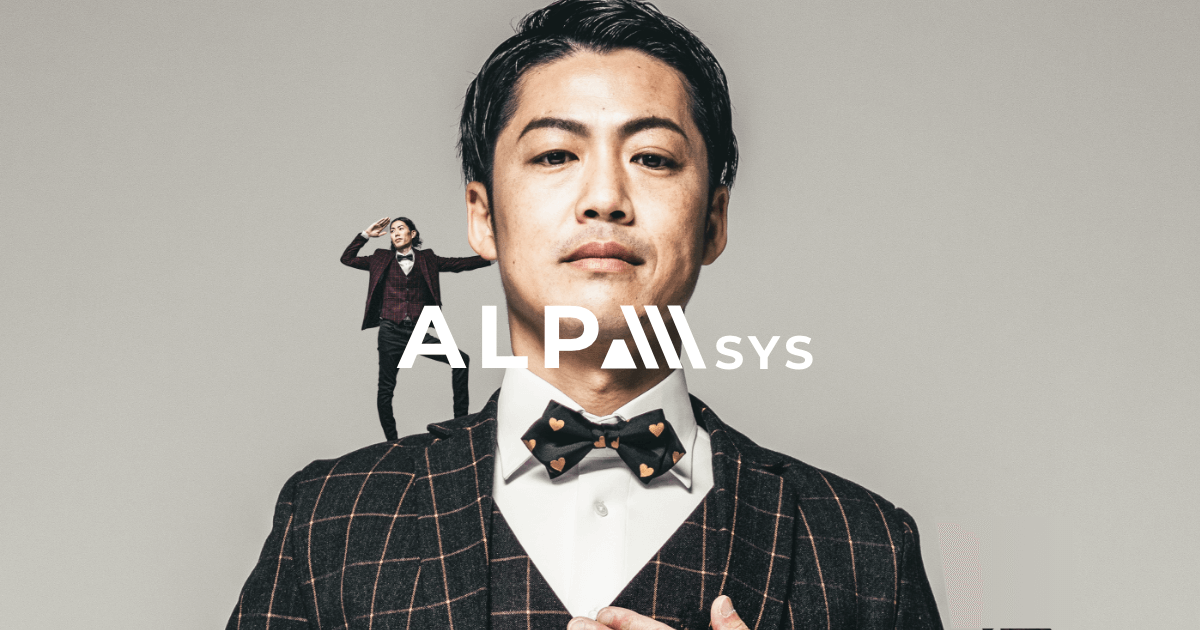 【ALPAシステム】大阪泉州の“場化請け”システム開発会社